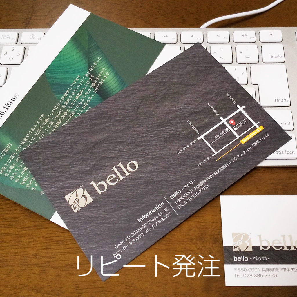 開店準備楽得デザインパック（リピート発注 : 名刺/開店DM） | ArtBob