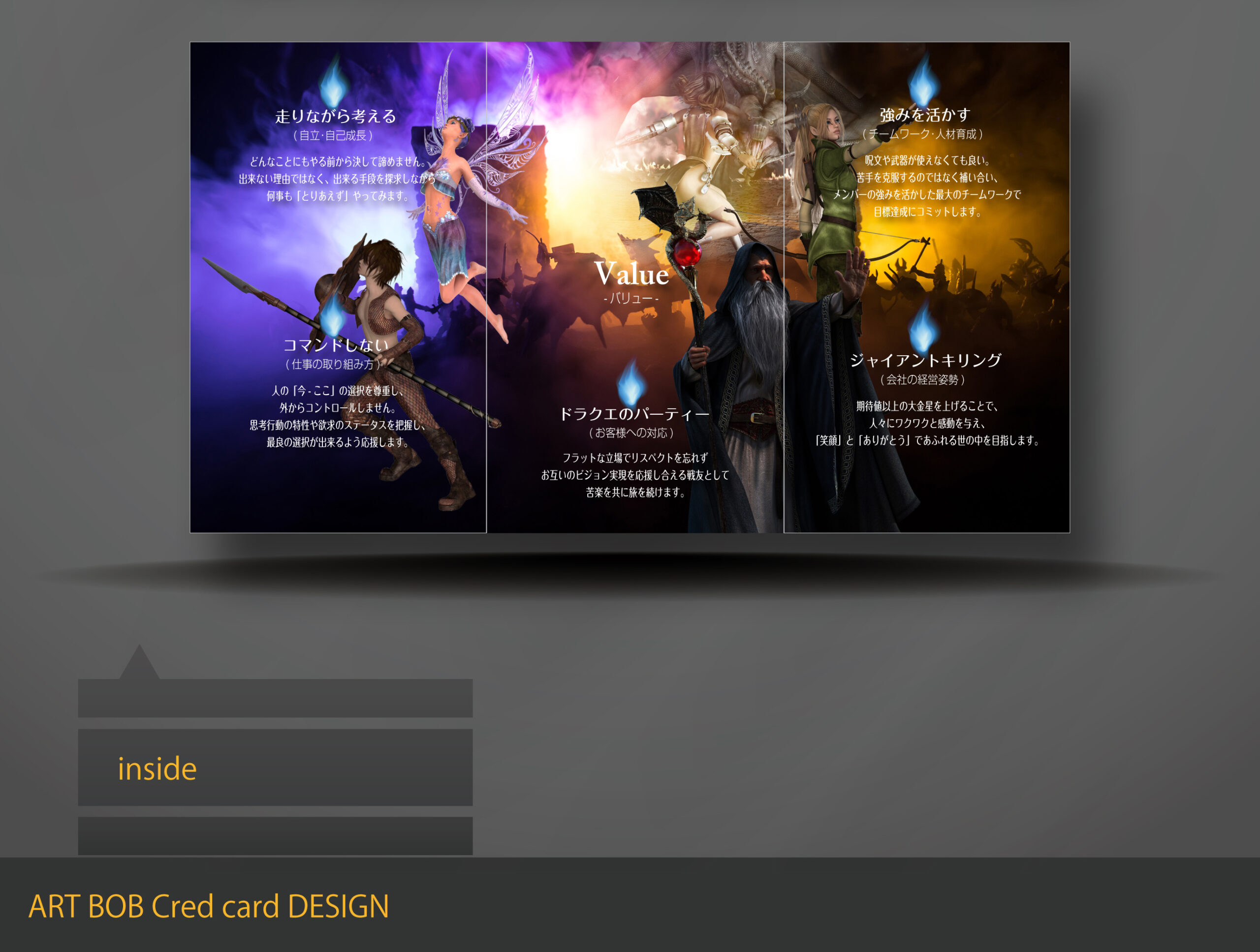 冒険の旅が始まりそうなクレドカード | ArtBob