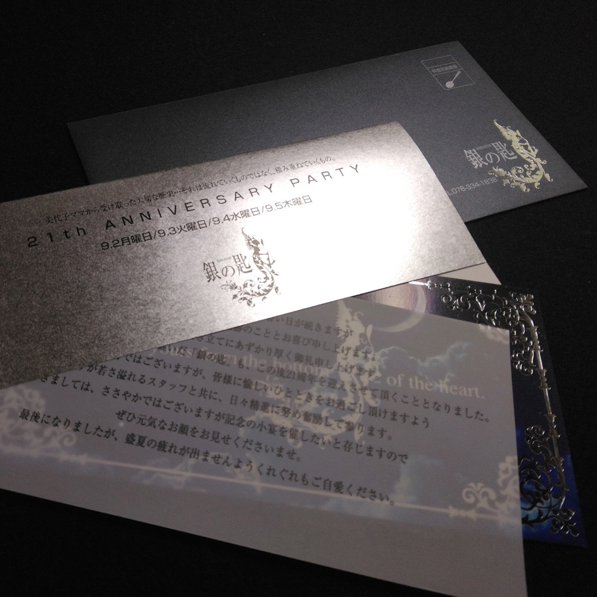 心に刺さる高級DMカードデザイン | ArtBob