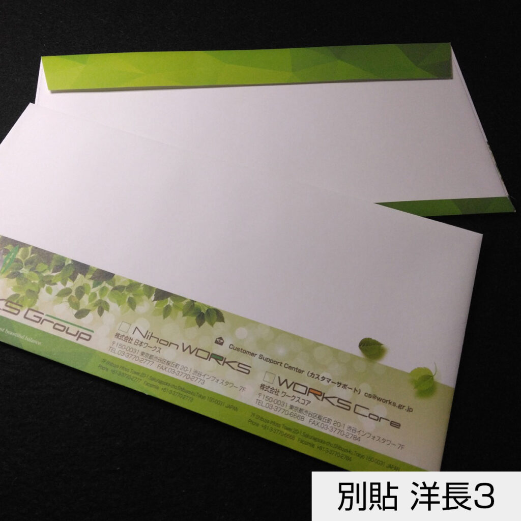 心に刺さる高級DM用封筒デザイン | ArtBob