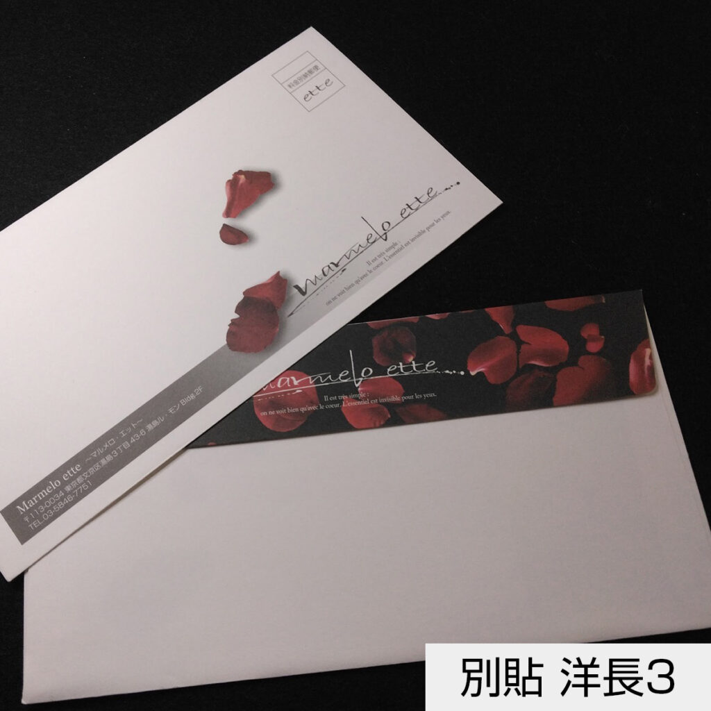 心に刺さる高級DM用封筒デザイン | ArtBob